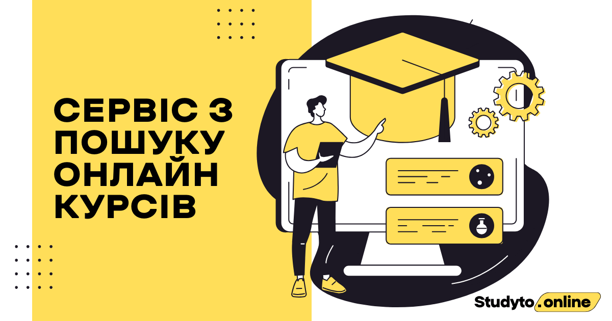 Разнообразие знаний и идей в Блоге на Study To Online